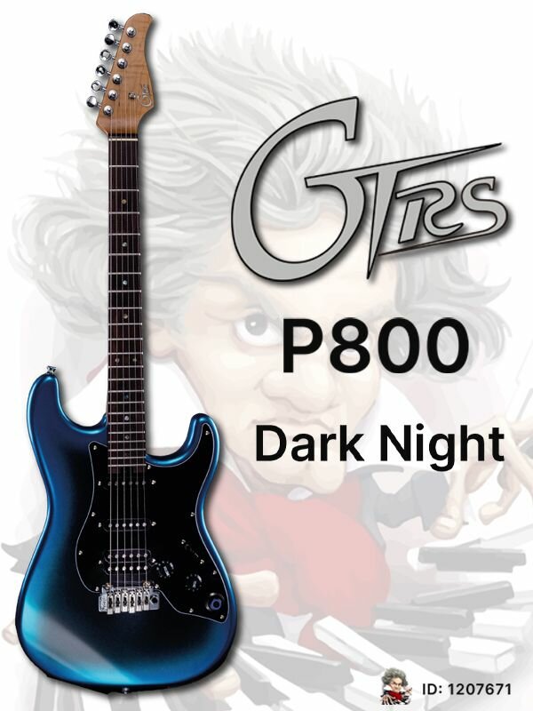 Электрогитара