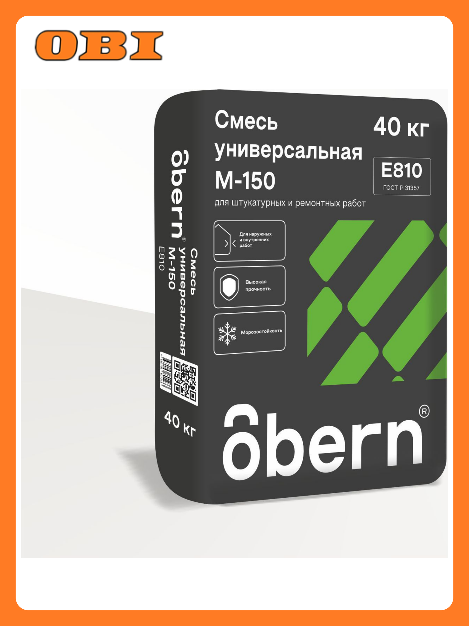 Кладочная смесь OBERN цементная основа М150 40 кг