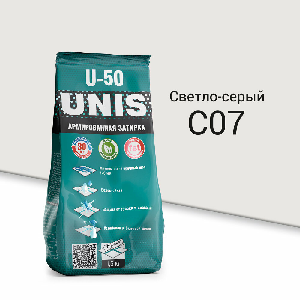 Затирка цементная U-50 Светло серый С07 1,5 кг