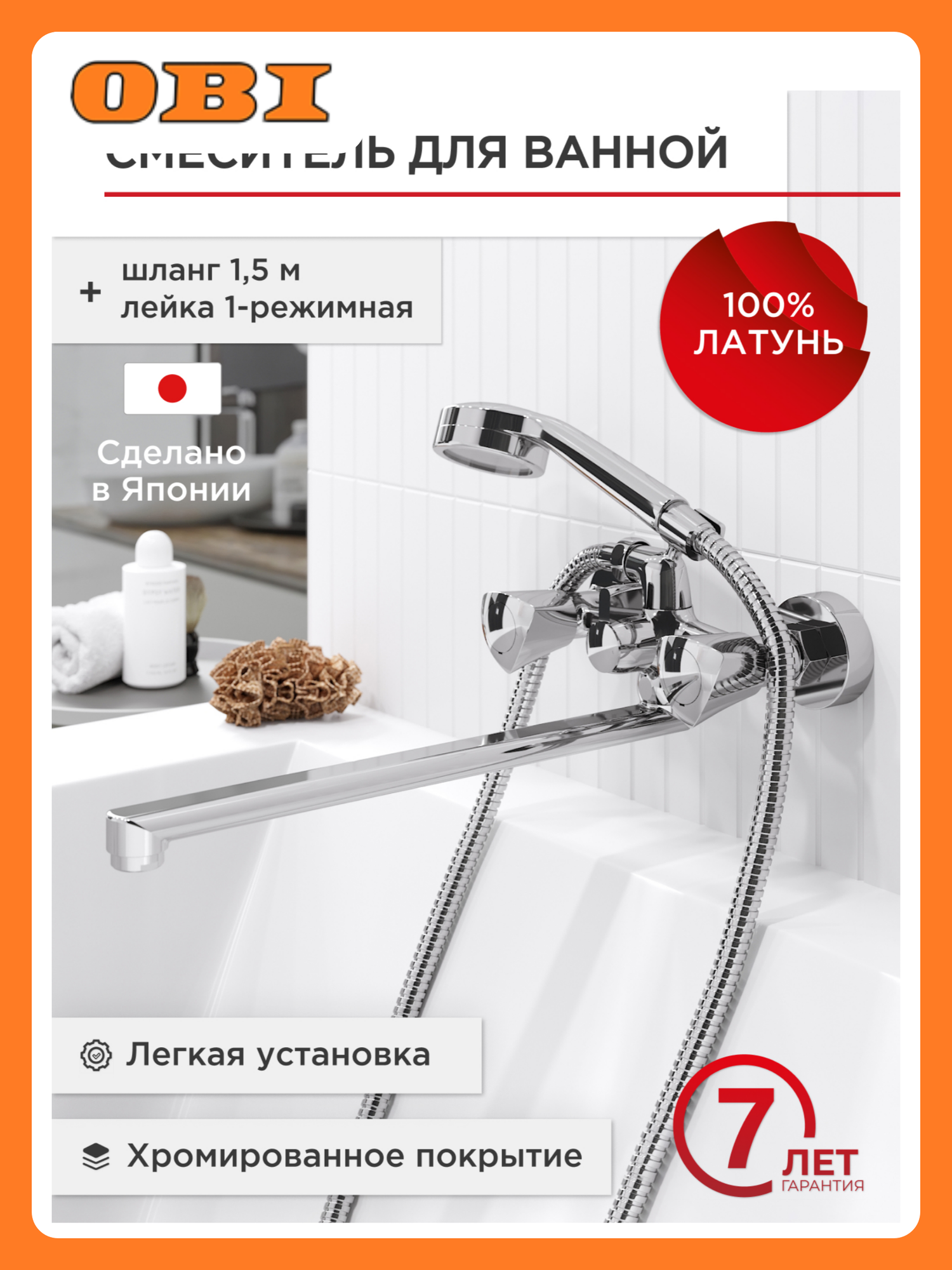 Cмеситель для ванной с длинным изливом TOKITO EDO, керамический картридж