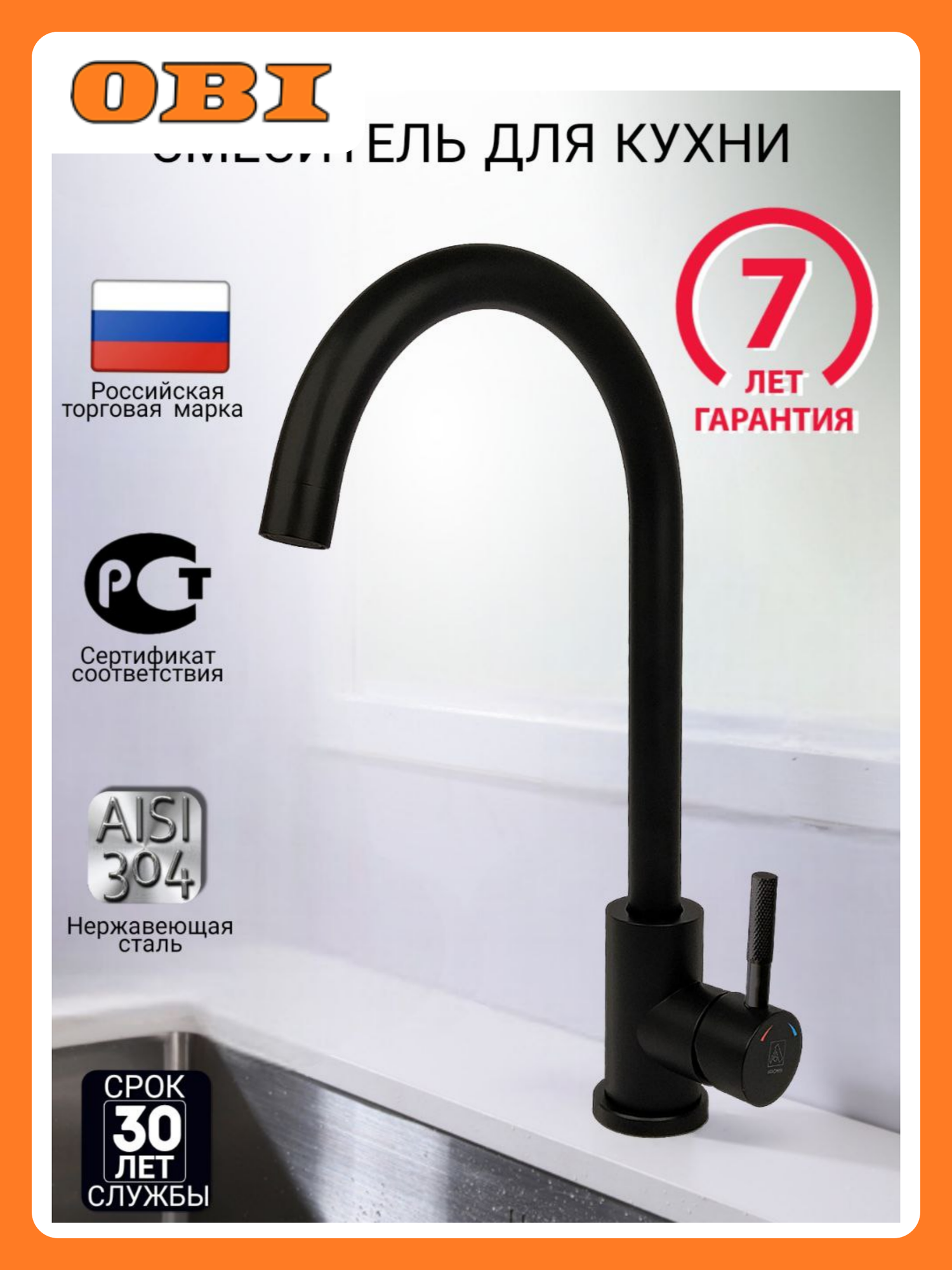 Смеситель для кухонной мойки 35-03 высокий поворотный излив, черный