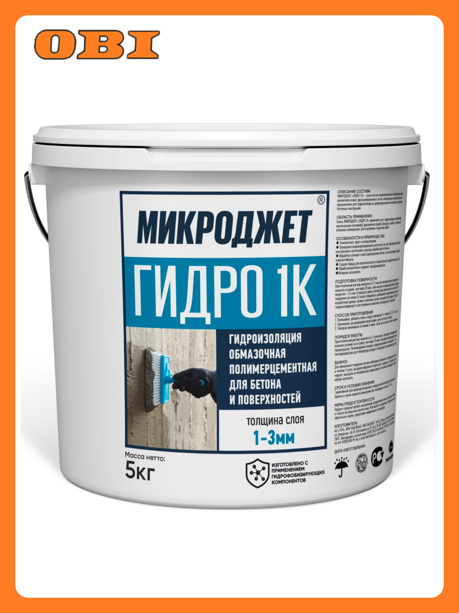 Гидроизоляция для бетона микроджет «гидро 1К» (серая), обмазочная однокомпонентная, 5 кг