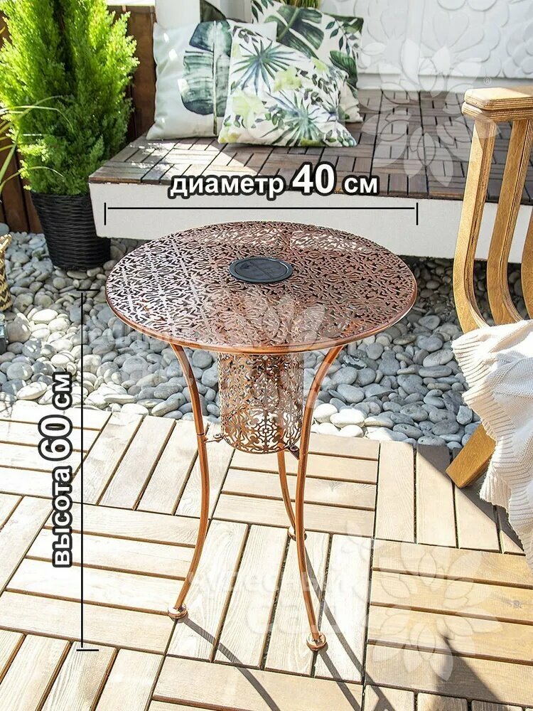 Садовый стол, Металл 40х40х60 см