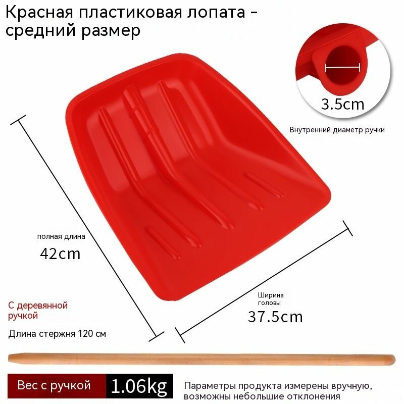 Лопата Дренажная, универсальная 37.5 см