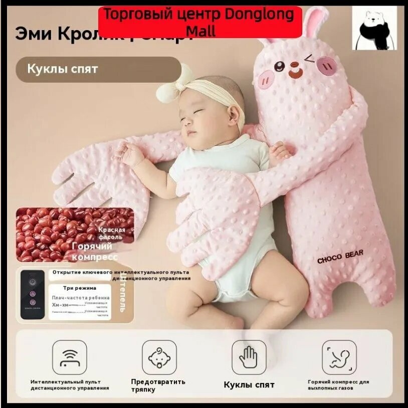 Эксклюзивная умиротворяющая подушка для младенцев, создающая мягкое давление, габариты 68х25х16 см