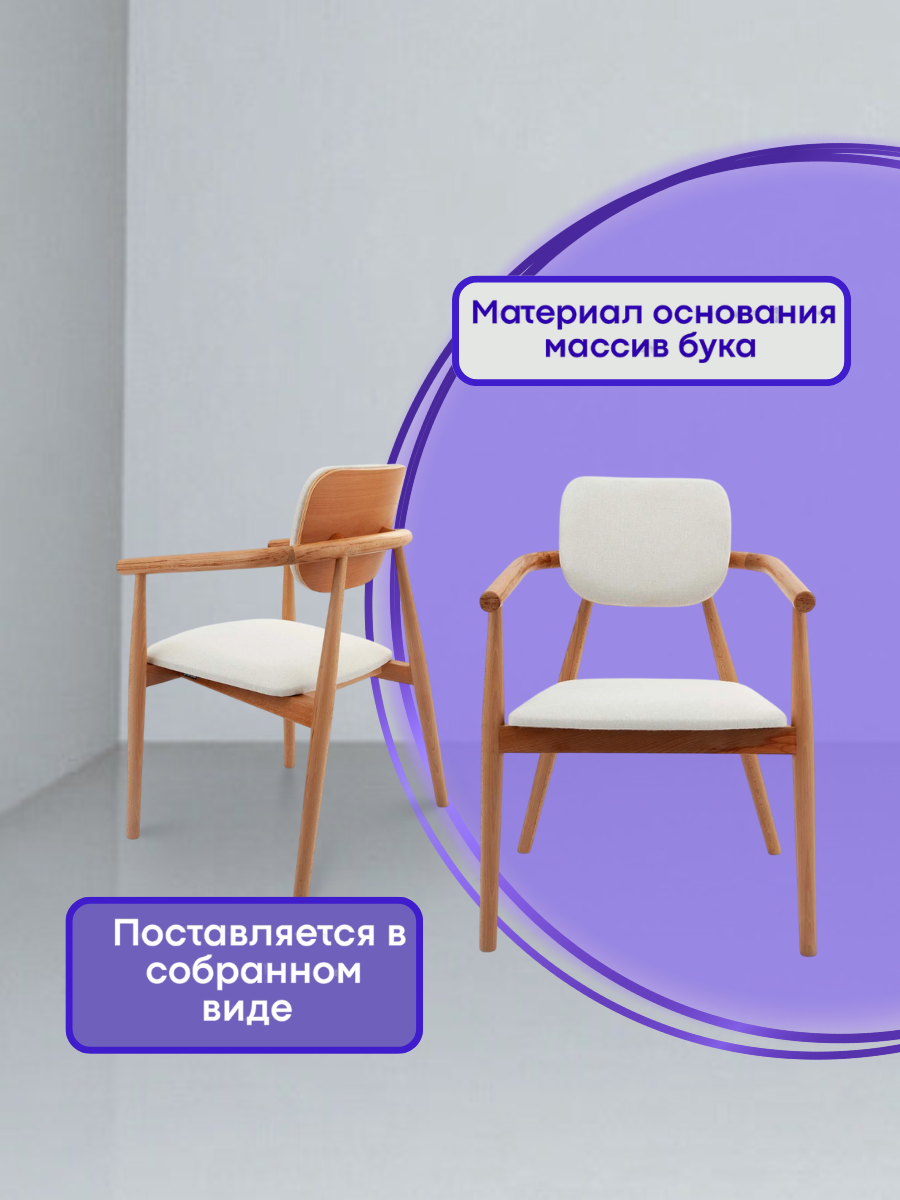 Стул Сервантос — фото 1