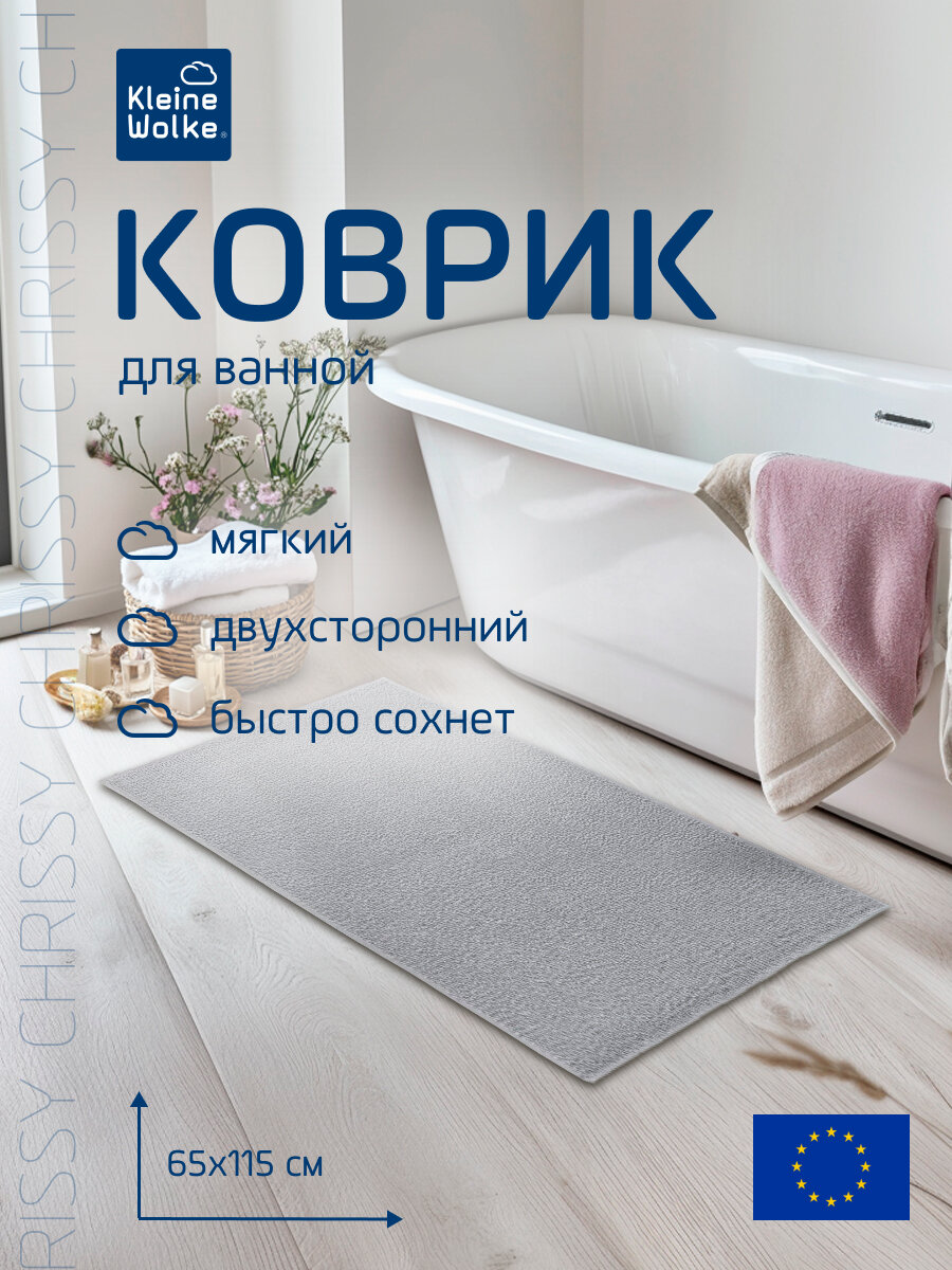 Коврик для ванной комнаты Kleine Wolke Chrissy Silvergrey 65х115см