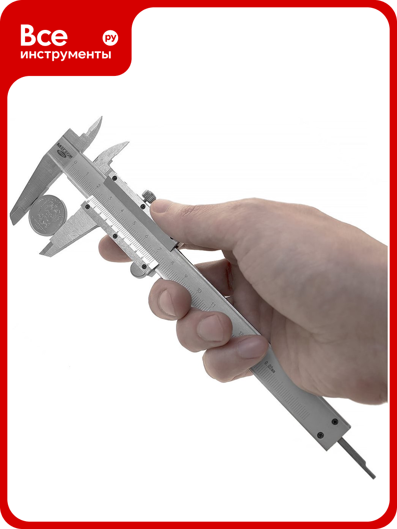 Штангенциркуль мегеон 80125 к0000022229, проведения измерений
