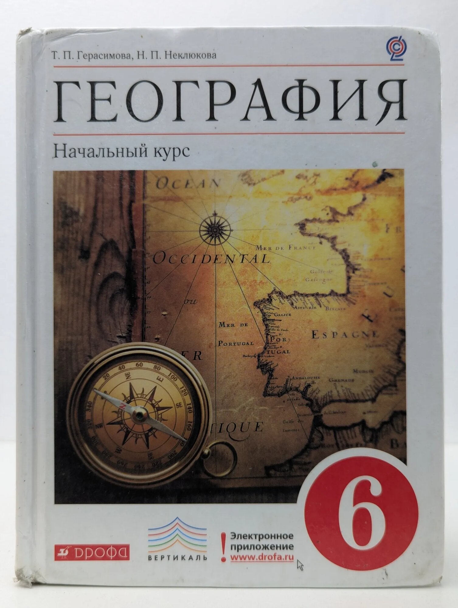 География. Начальный курс. 6 класс Герасимова Татьяна Павловна, Неклюкова Нина Петровна 2013