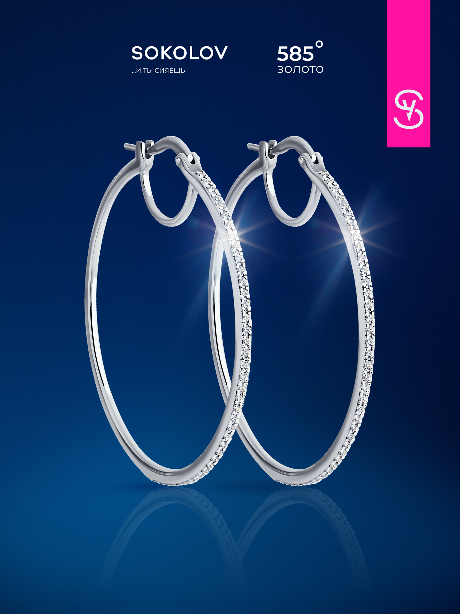 Серьги конго, белое золото, 585 проба, бриллиант