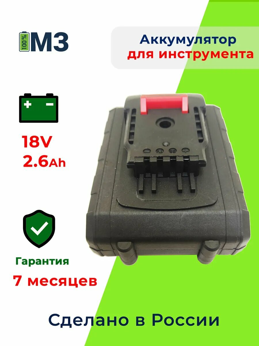 Аккумулятор для WORX 18V -21V 2.6Ah высокотоковый