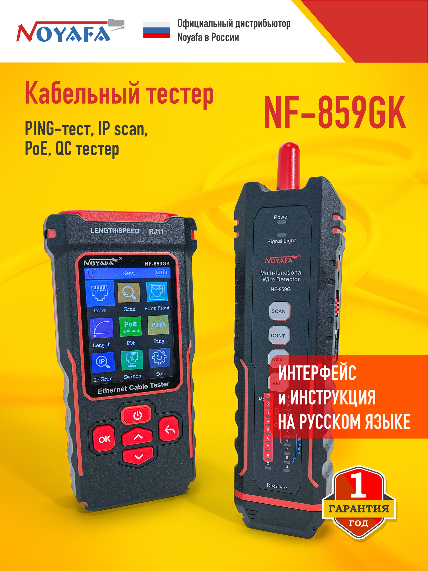 Многофункциональный кабельный тестер NF-859GK определение IP адресов и качества интернета.