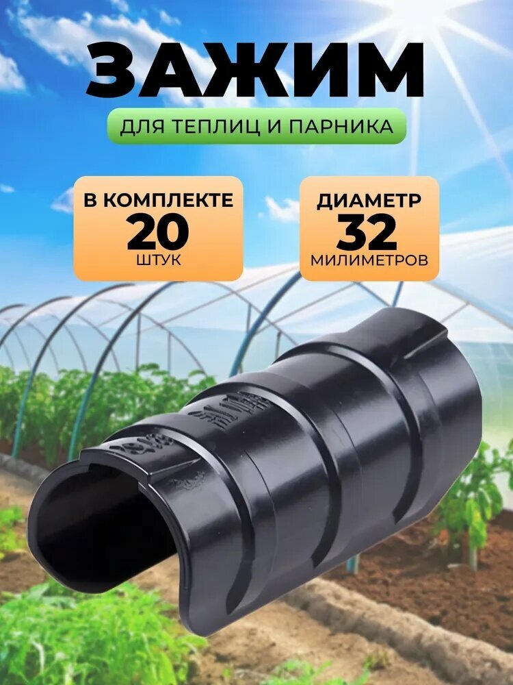 Комплект креплений, ABS пластик, 20 шт