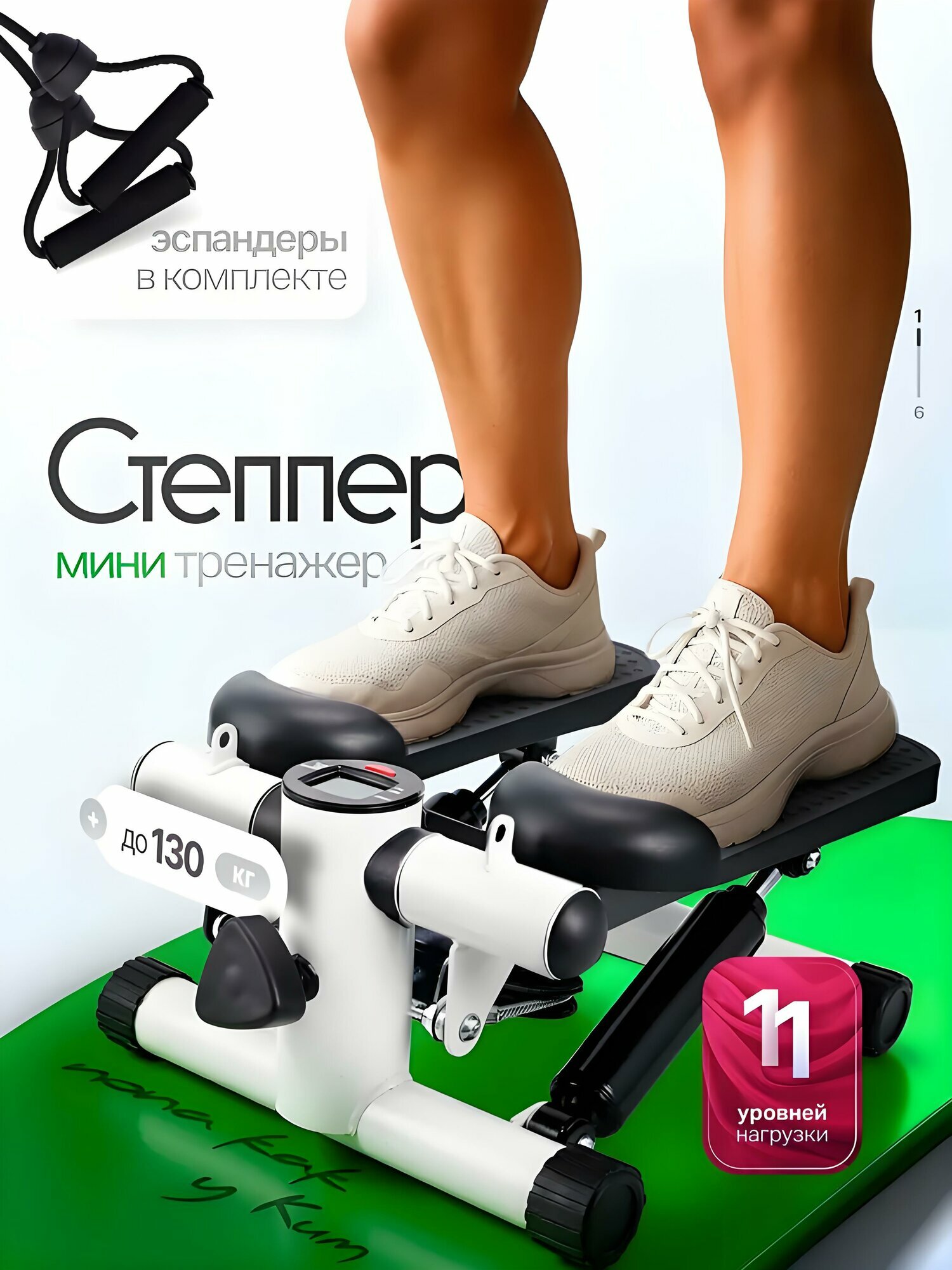 Степпер тренажер для дома с эспандерами домашний, нагрузка до 150 кг