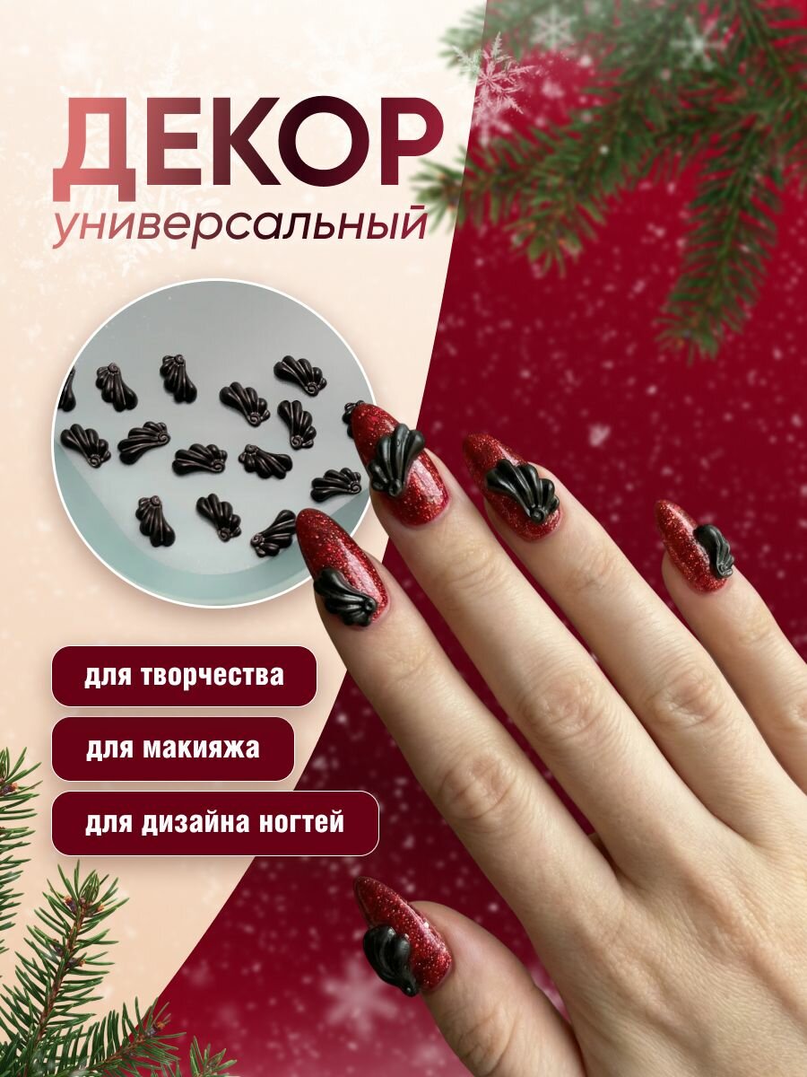 Декор для ногтей, объемные фигурки для дизайна и творчества Ф-28