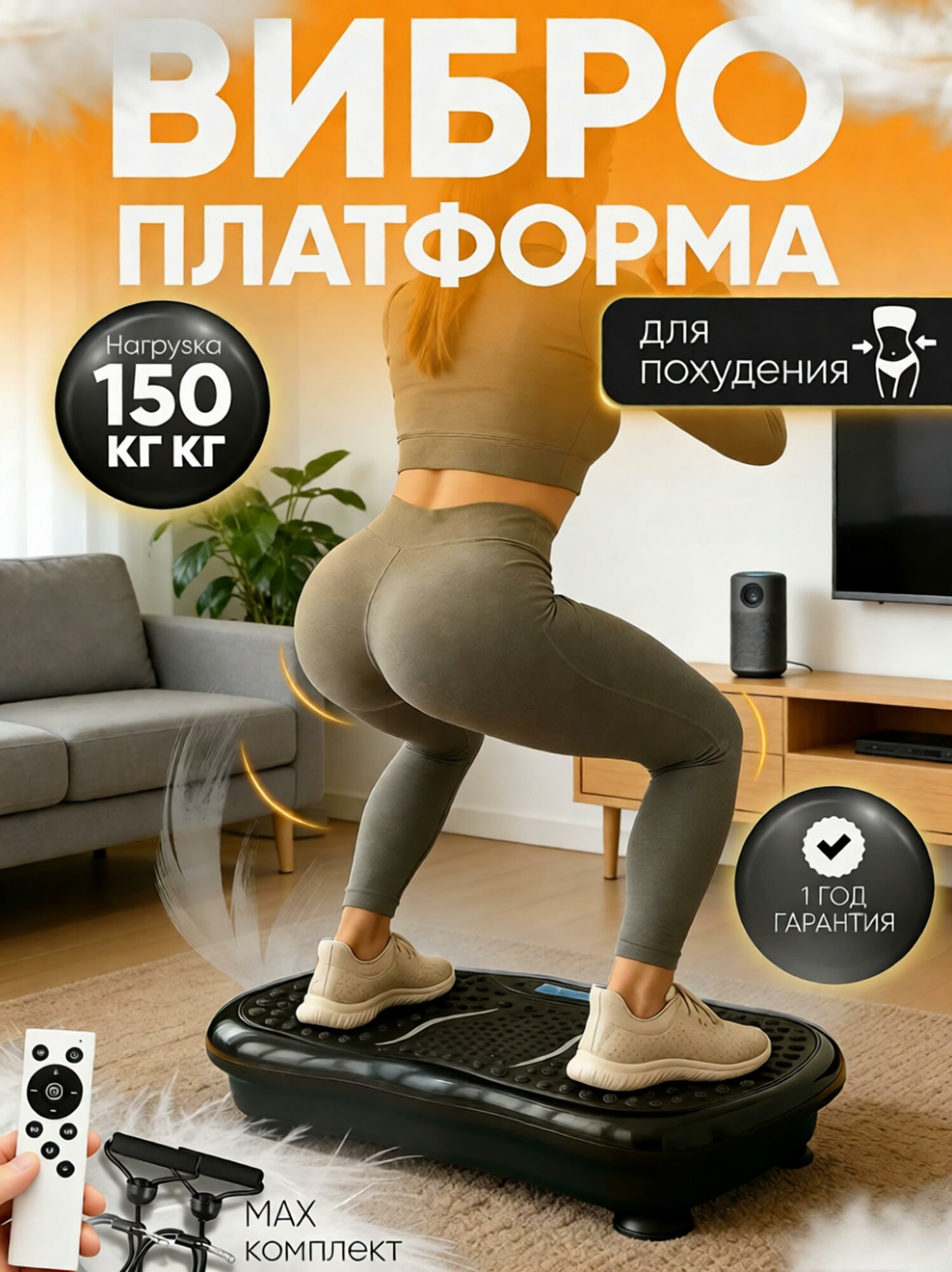 Виброплатформа-массажер, с Bluetooth, 3D-вибрация, для похудения