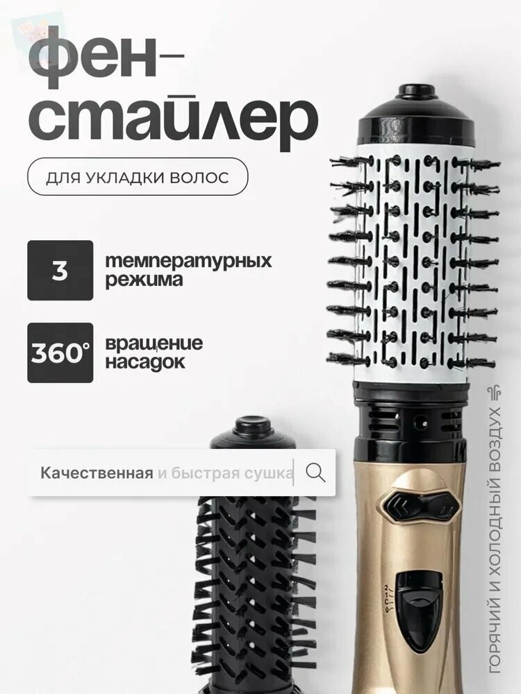 TrustyTech Фен-щетка для волос 7C2106D3A9904D00AC5ACDBA6DE04A22 1200 Вт, скоростей 2, кол-во насадок 2, золотой, белый