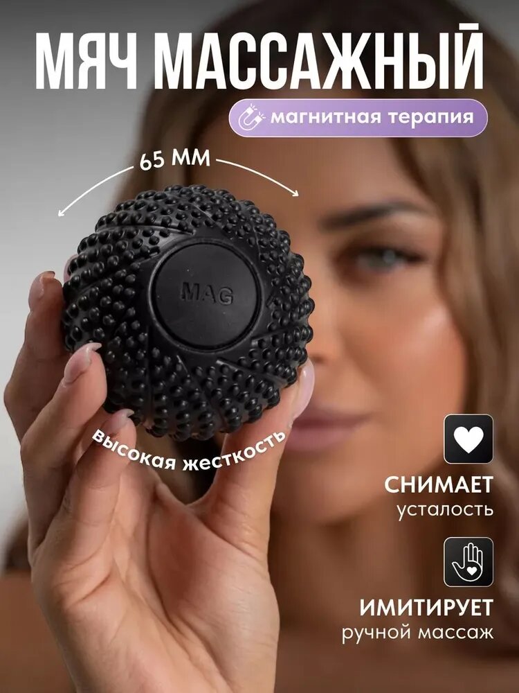Мяч для мфр массажа