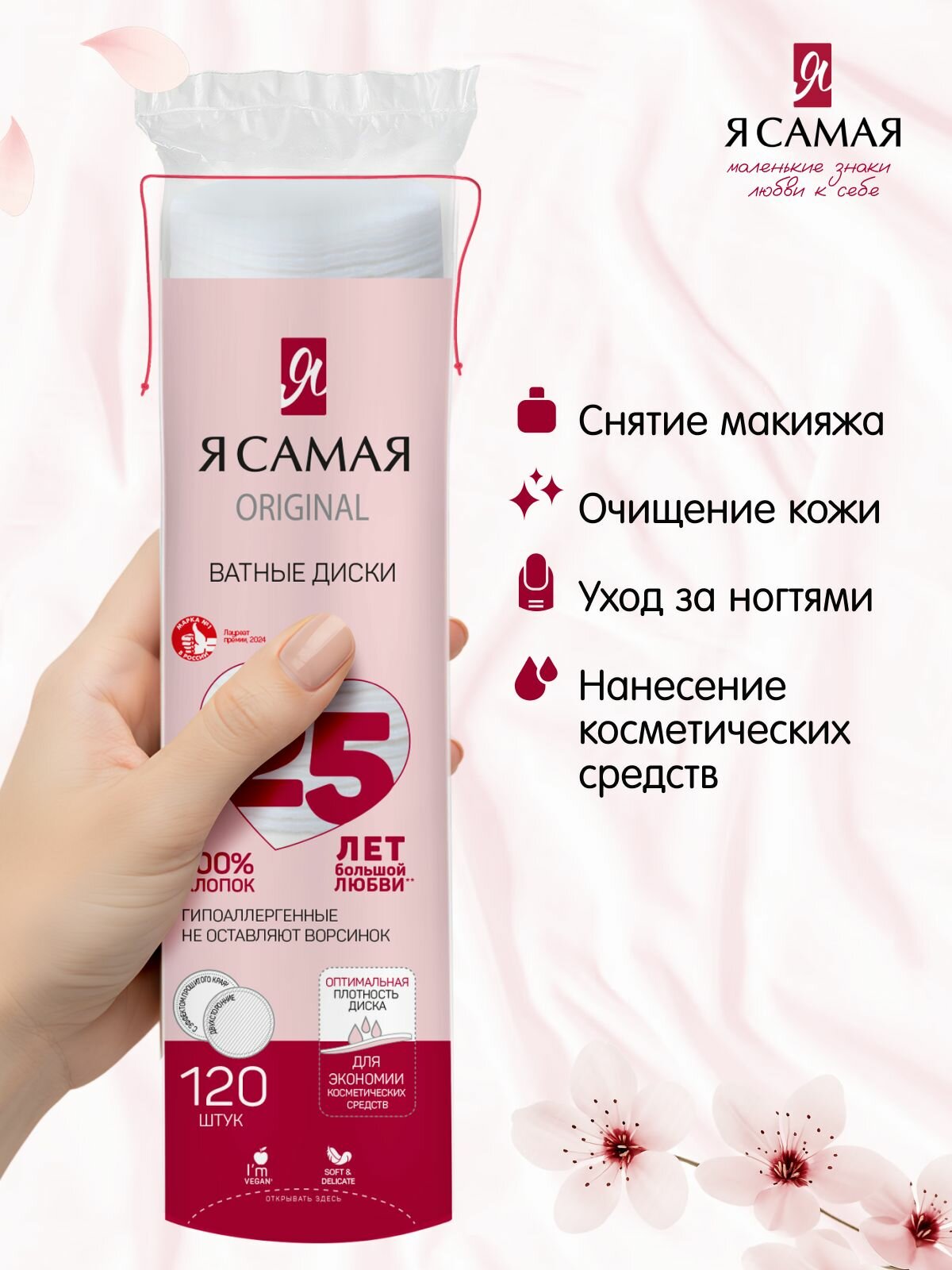 Ватные диски — фото 1