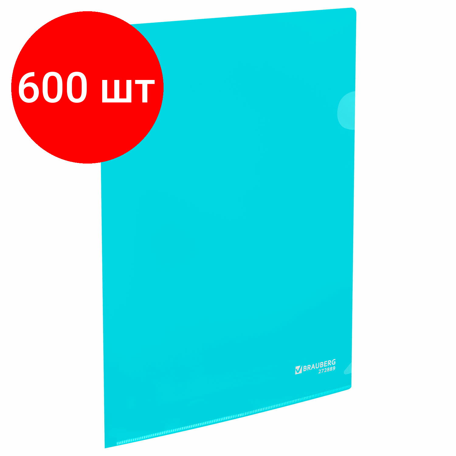 Комплект 600 шт, Папка-уголок жесткая, непрозрачная, А4, цвет аквамарин, 0.15 мм, BRAUBERG PASTEL, 272889