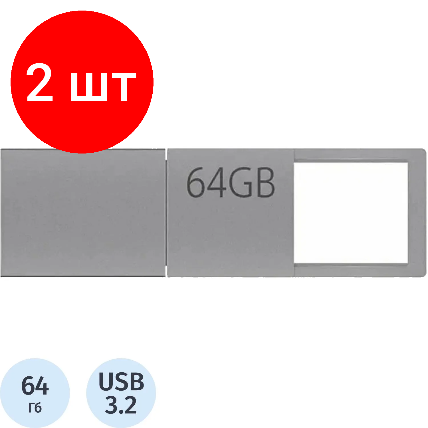 Комплект 2 штук, Флеш-память Xiaomi Dual-interface Flash Drive 64GB (BHR8810GL)