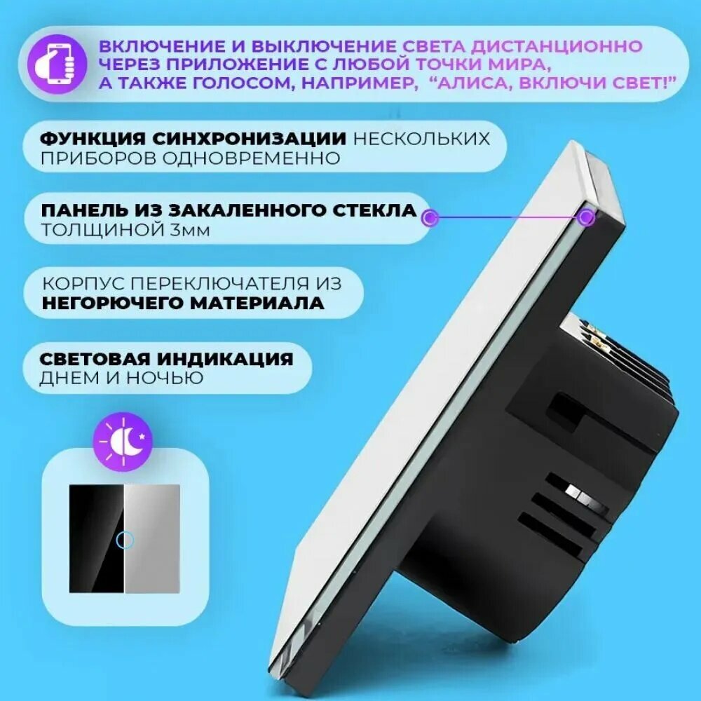 Умный выключатель — фото 1