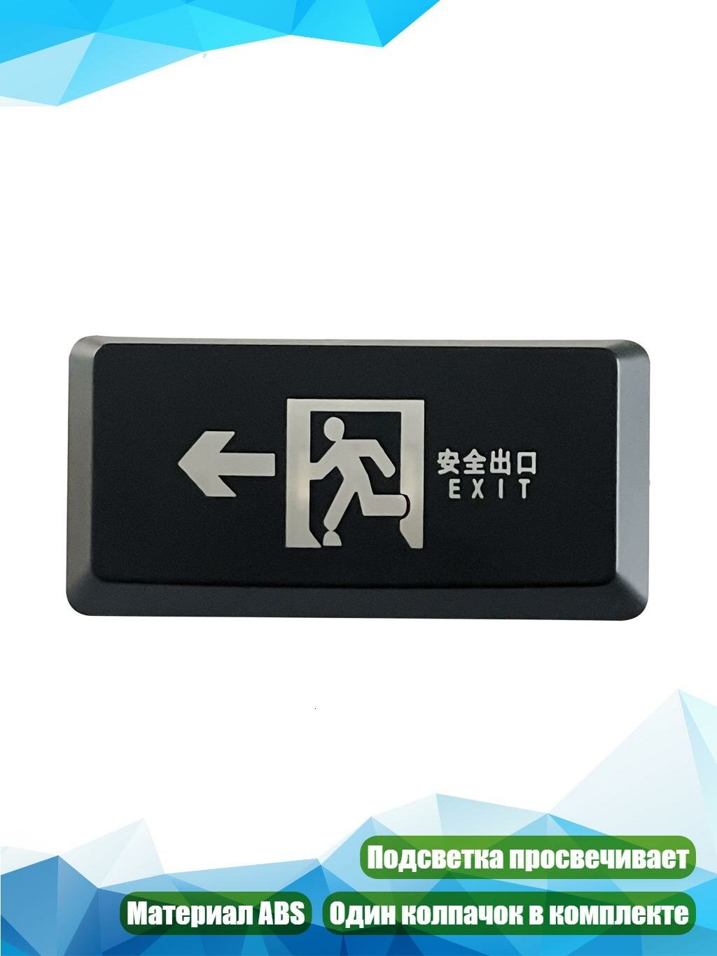 Клавиши ABS с гравировкой R1 2U для механической клавиатуры