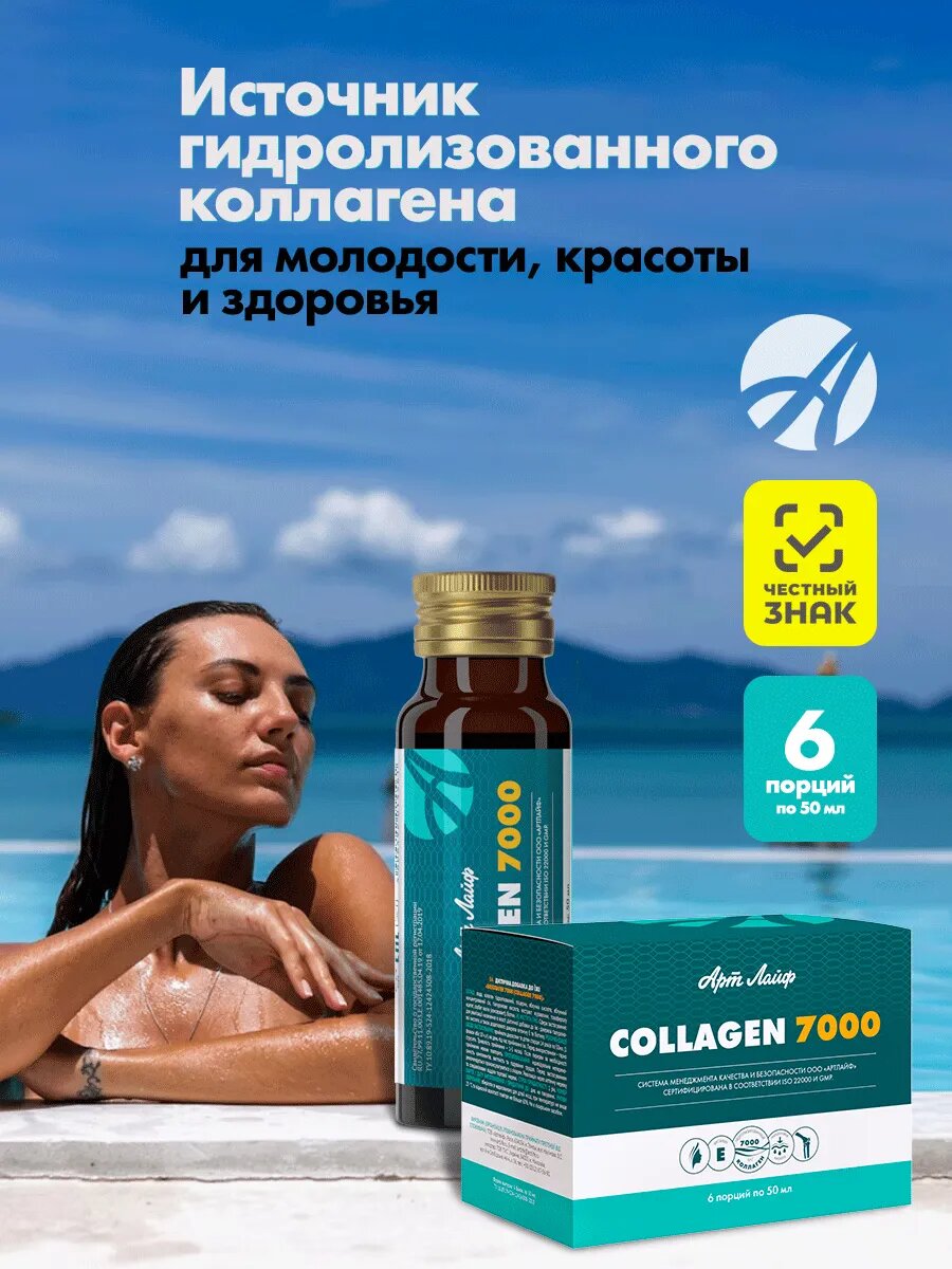 Коллаген питьевой биотин + гиалуроновая кислота