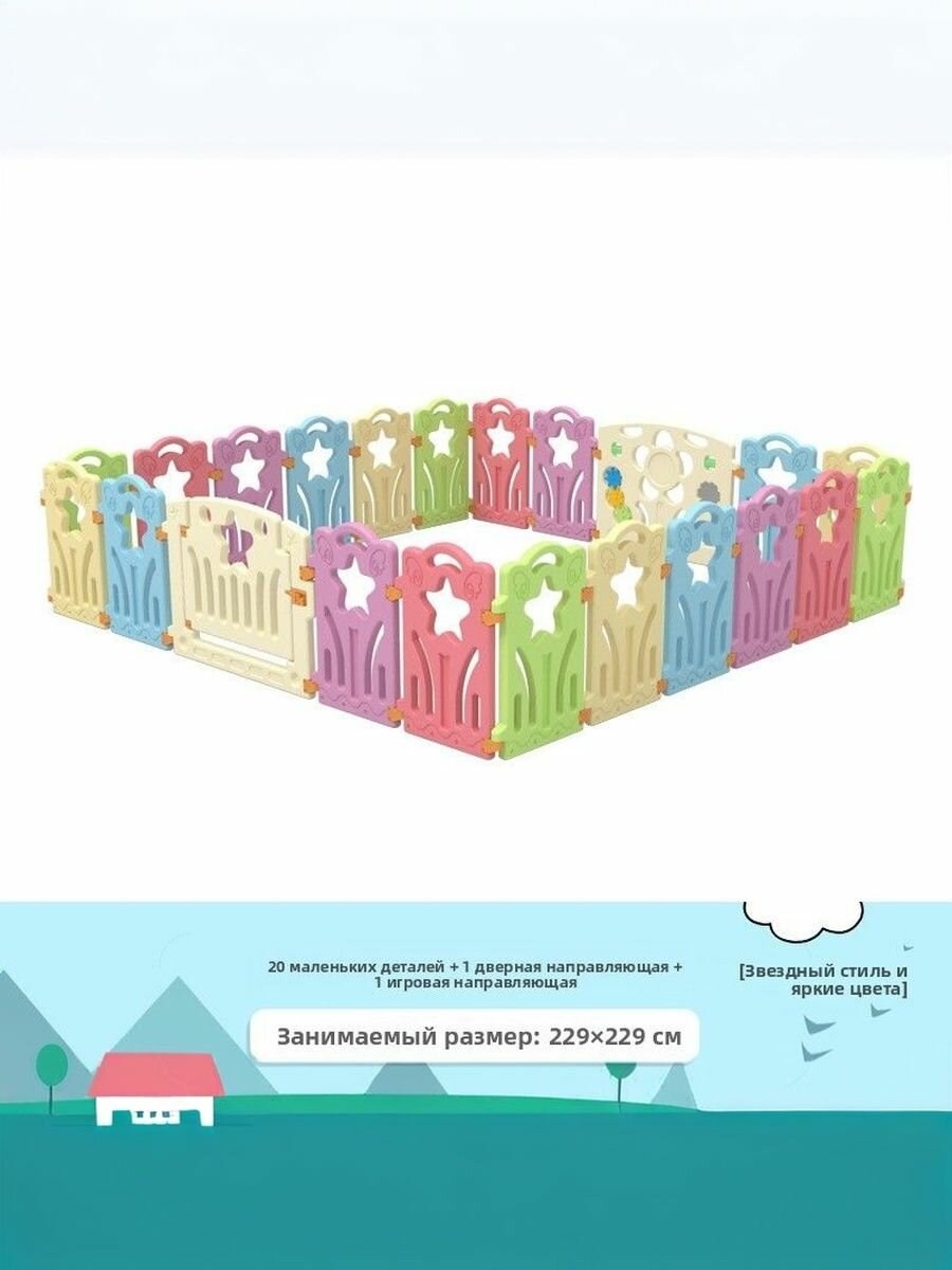 Детский манеж-трансформер, игровой, прямоугольный, раздвижной