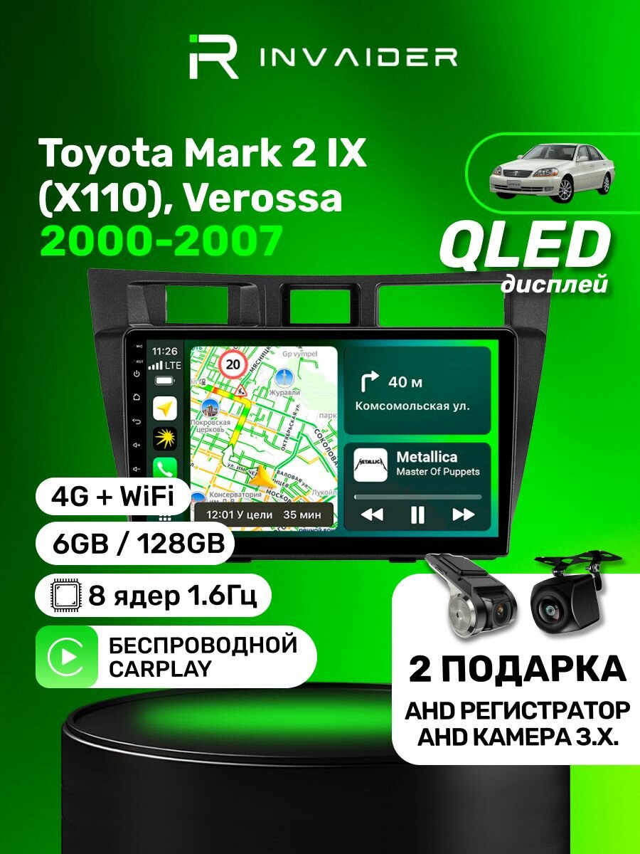 Магнитола Тойота Марк 2 110 Веросса 2000-2007 Андроид RR 6/128 8 ядер 1,6Гц DSP 4G Carplay QLED Автомагнитола Toyota Mark 2 9 X110 Verossa