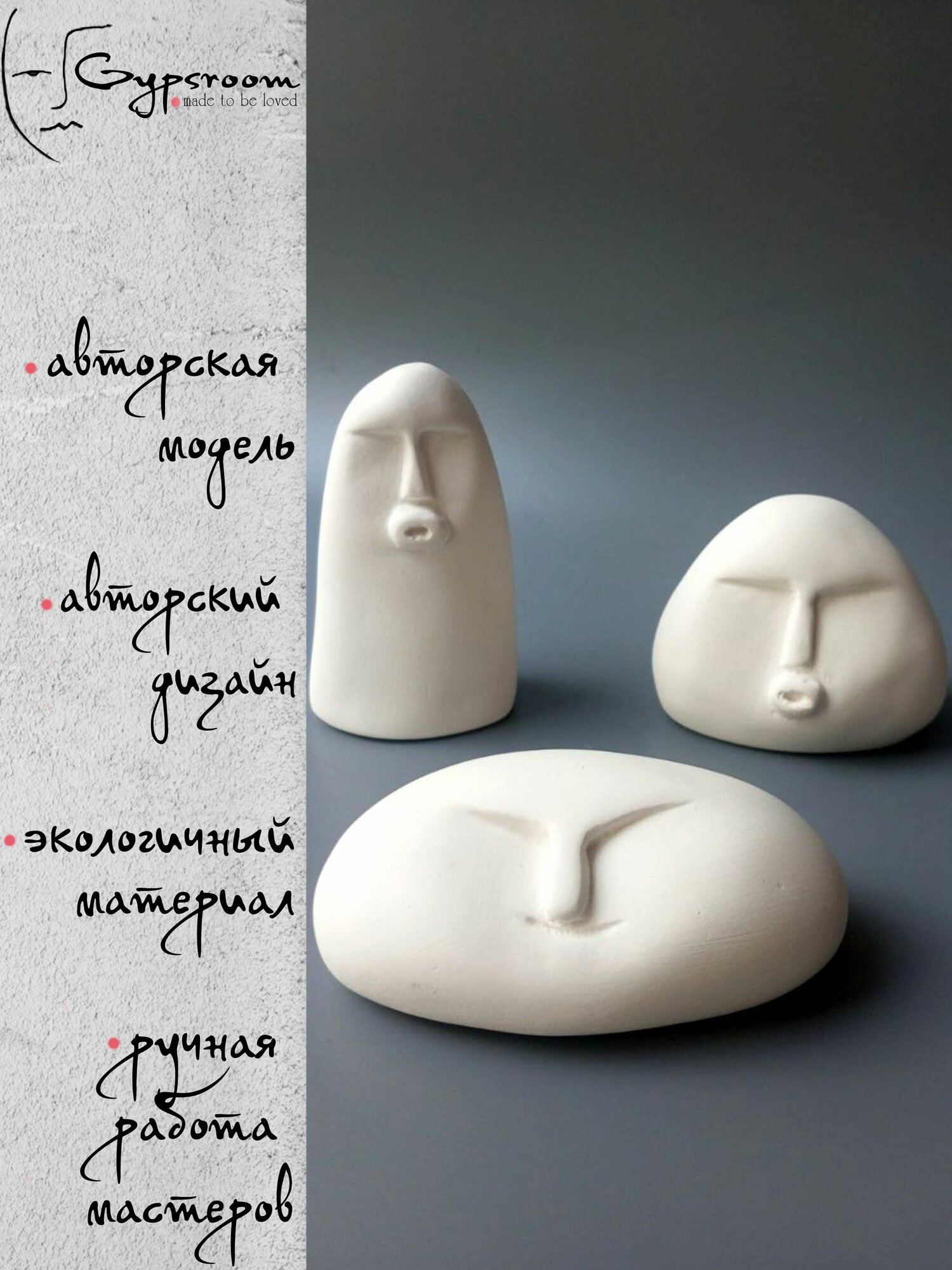 Статуэтки из гипса "Басурманы" светлые