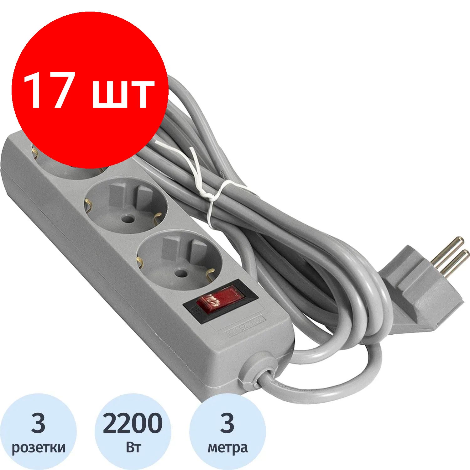 Комплект 17 штук, Сетевой фильтр ExeGate SP-3-3G 3р/3м, 10А/2.2кВт, серый(EX221180RUS)