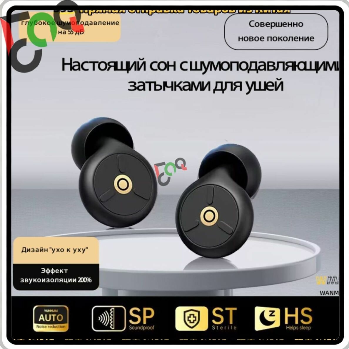 Эксклюзивные интеллектуальные беруши для сна с активным шумоподавлением и полной звукоизоляцией