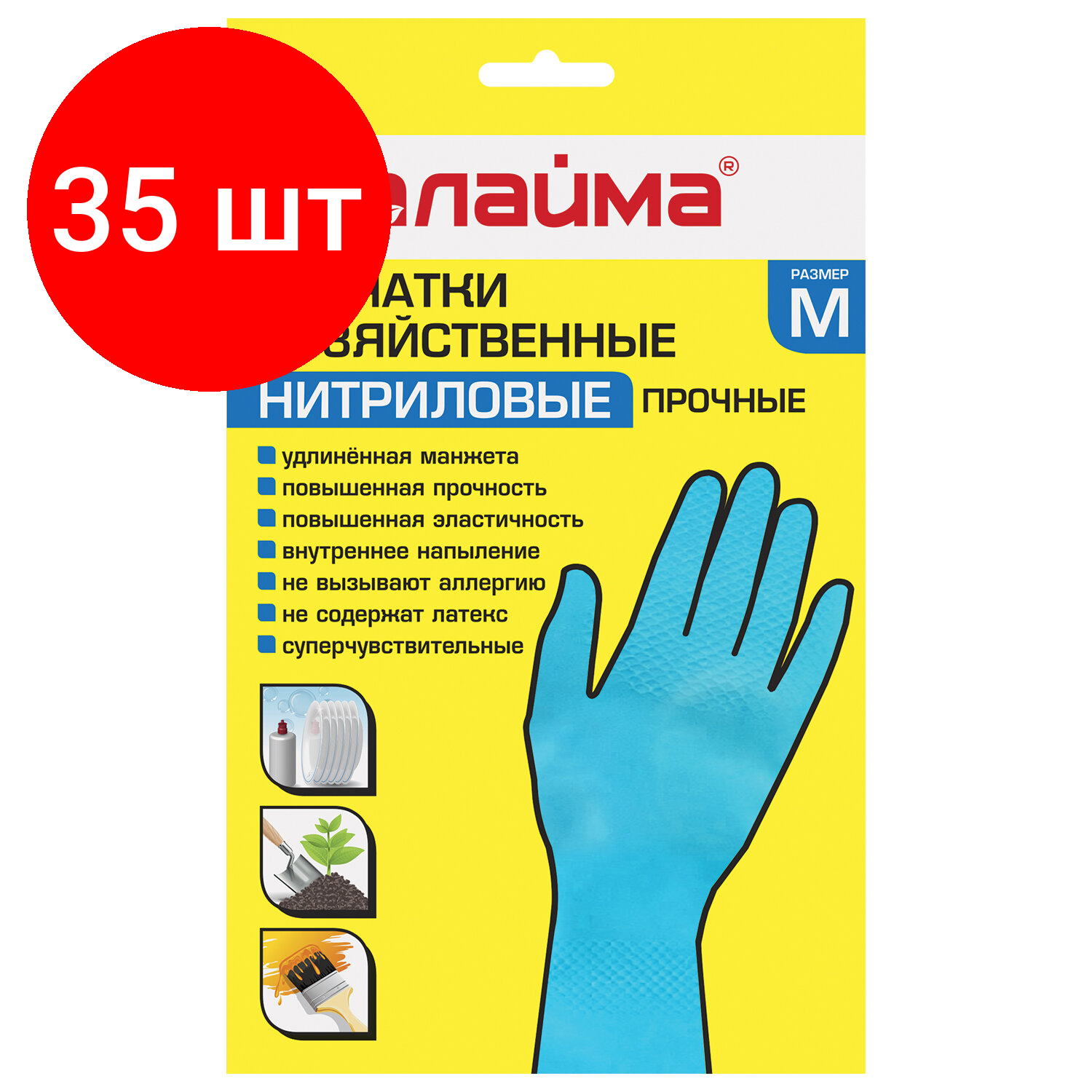 Комплект 35 шт, Перчатки нитриловые многоразовые, гипоалергенные LAIMA прочные, хлопчатобумажное напыление, размер М (средний), 604998