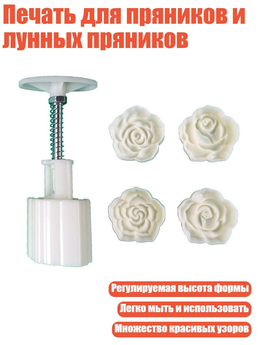 Печать для пряников и лунных пряников, 30g