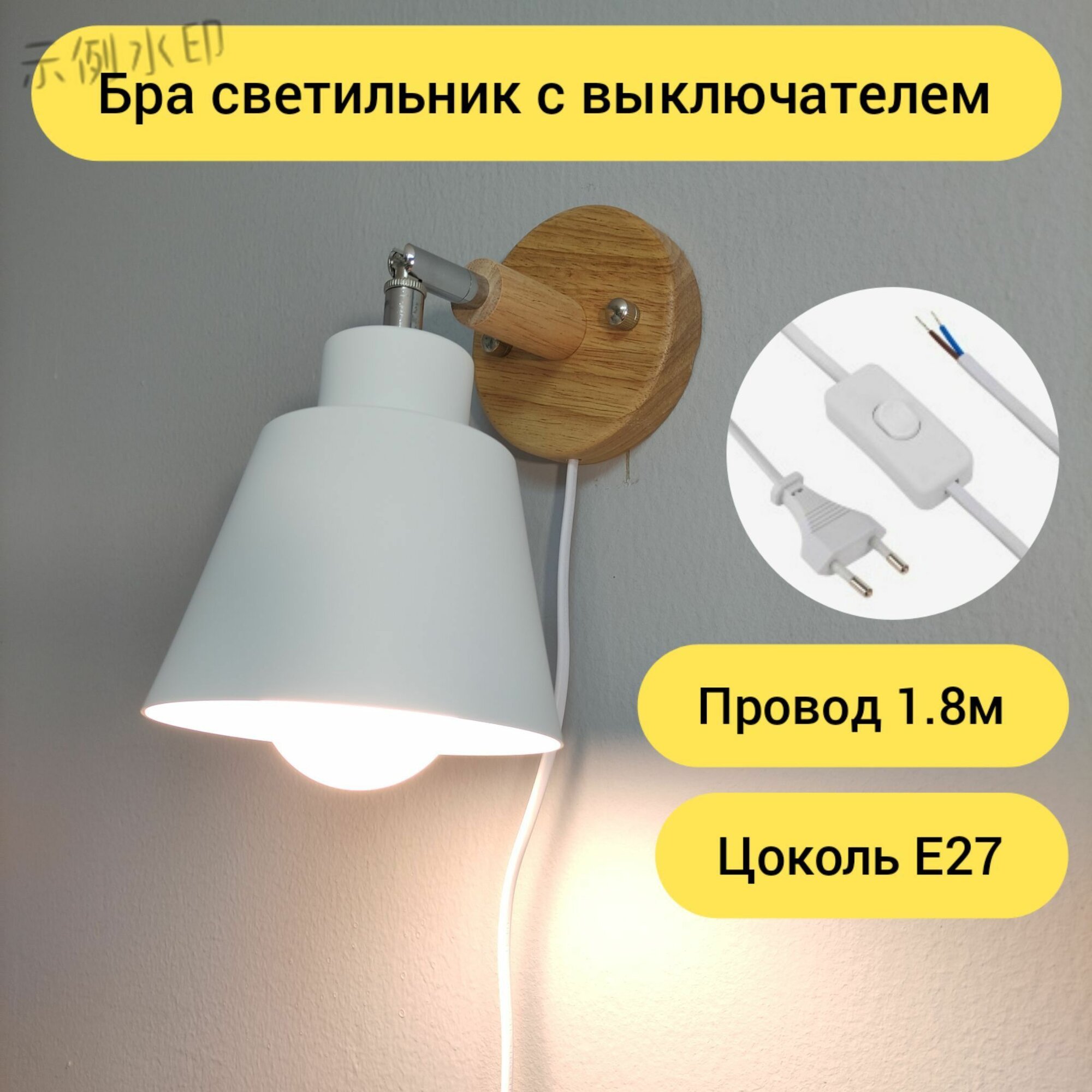 Настенный светильник, E27, 40 Вт