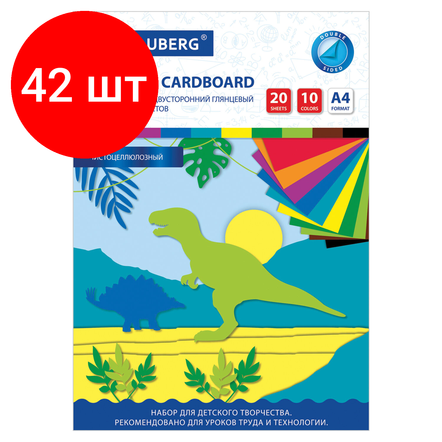 Комплект 42 шт, Картон цветной А4 2-сторонний мелованный EXTRA, 20 листов, 10 цветов, в папке, BRAUBERG, 200х290 мм, 113554