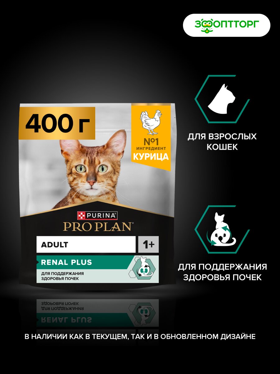 Сухой корм PRO PLAN для взрослых кошек Курица, 400 г.