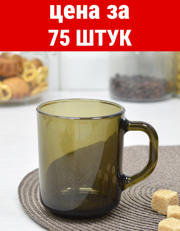 Комплект 75 шт, MARLI ECLIPSE кружка 250мл дымчатая