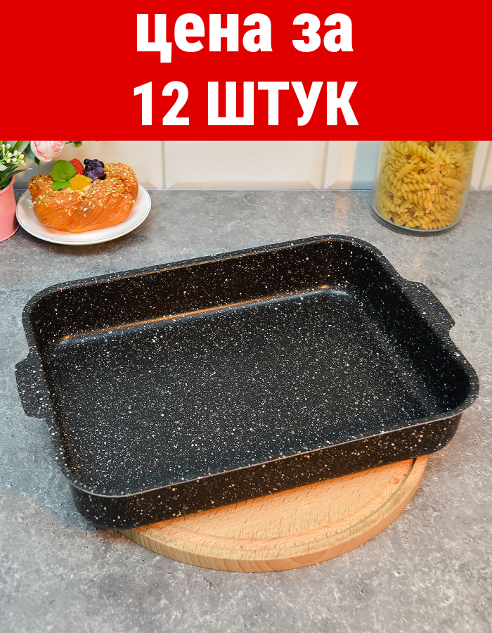 Комплект 12 шт, Противень 23*30*6.1см "Easy Stone" а/пр, тм Ка