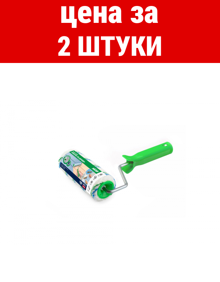 Комплект 2 шт, валик меховой мастер водные Д-8ММ ворс 12ММ (П/АМ) ВМ-180 802 акор