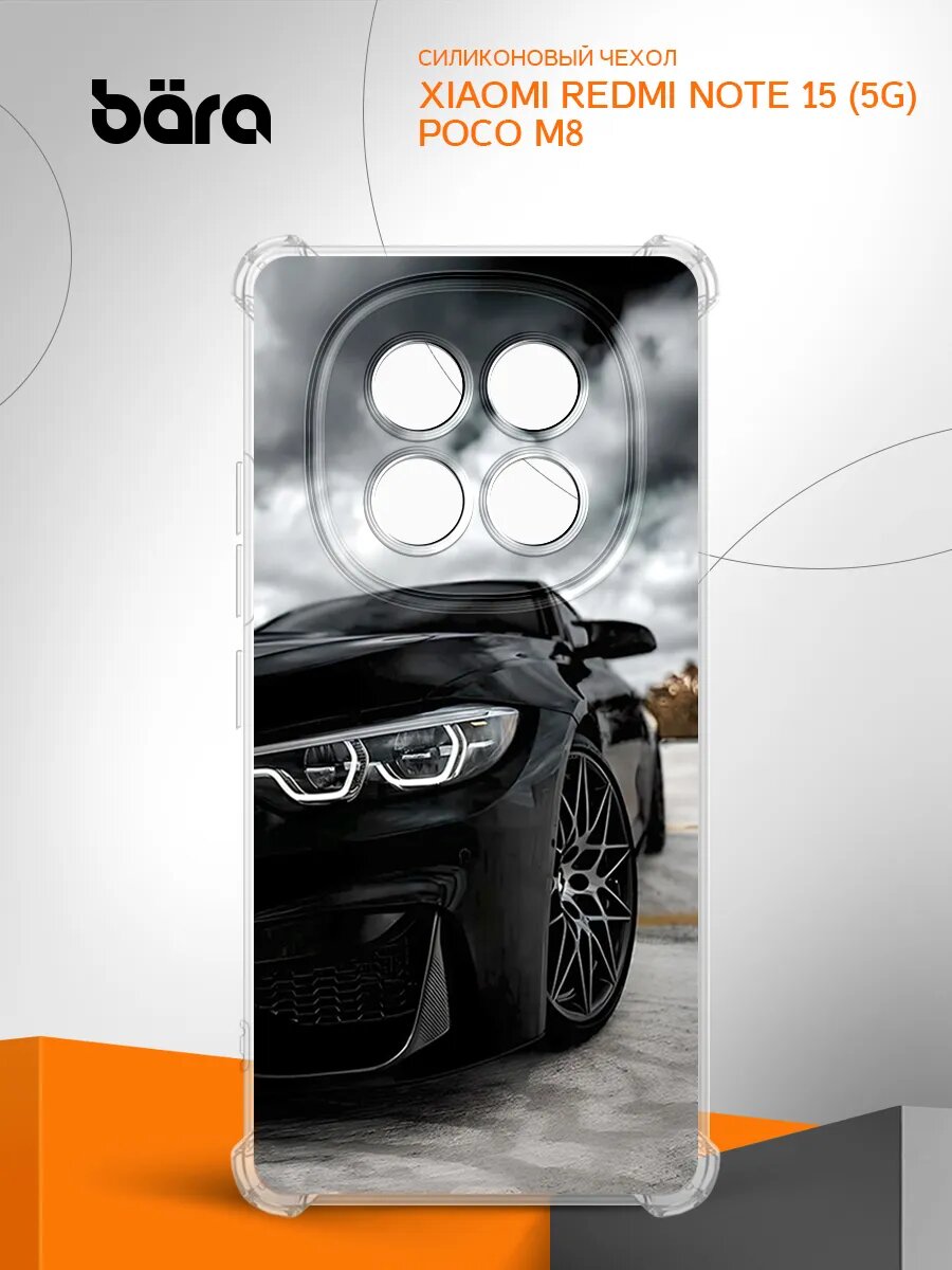 Чехол на Xiaomi Redmi Note 15 (5G)/Poco M8 защитный, накладка