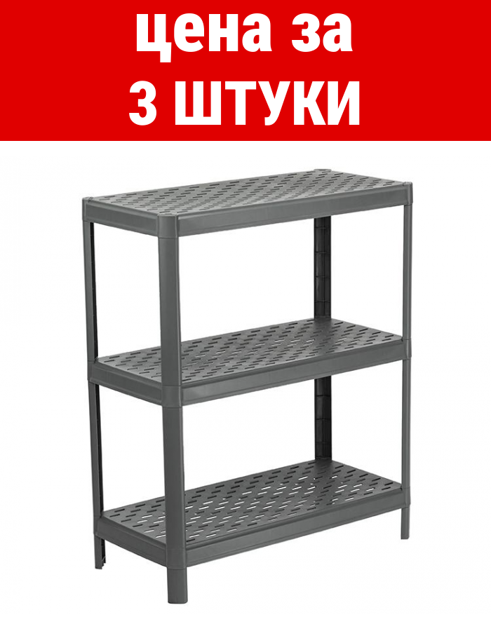Комплект 3 шт, полка армада 3 секции 590*285*120 М-ПЛ