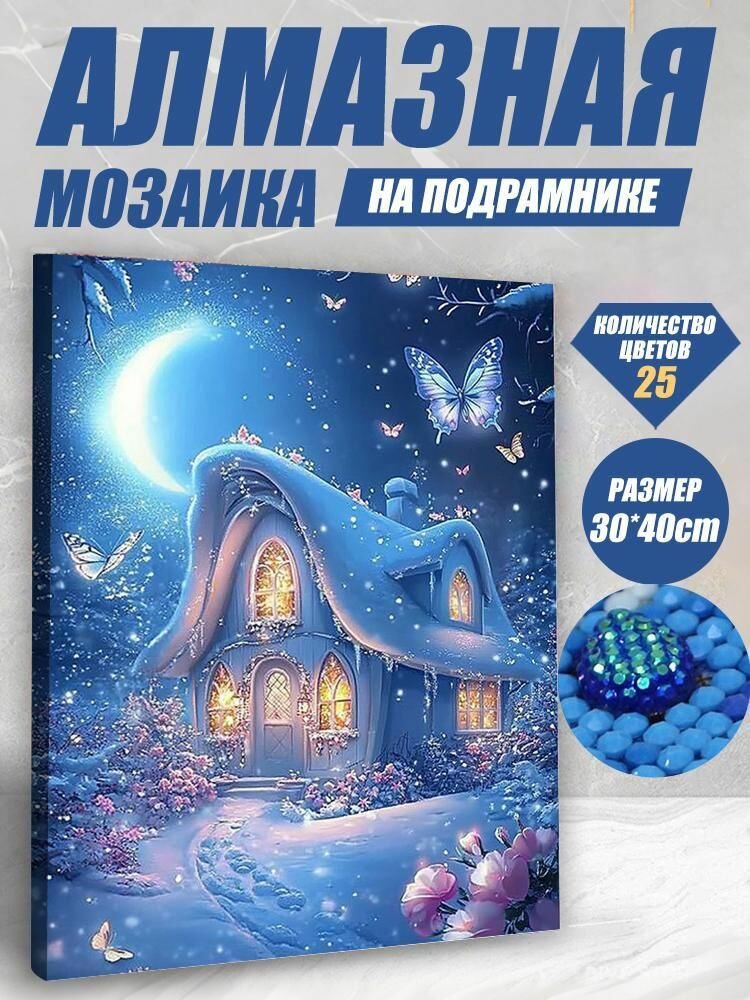 Алмазная картина, 30х40 см, инкрустация стразами, без рамы, пейзаж/декоративный подарок.