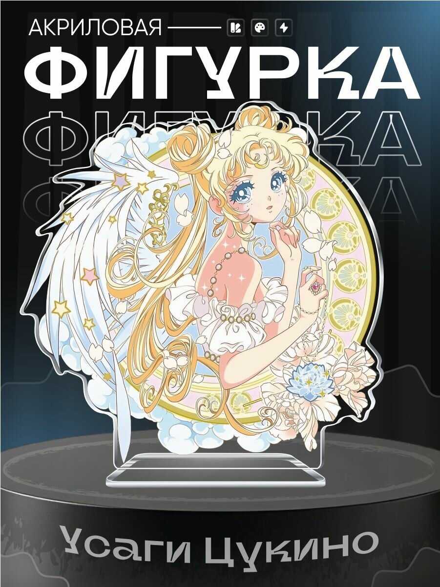 Акриловая фигурка Сейлор Мун Усаги и Банни Цукино