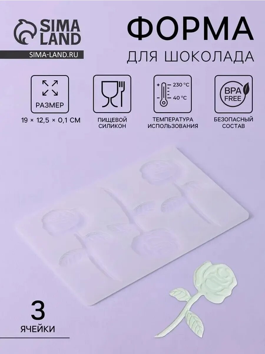 Силиконовая форма для шоколада «Розы»