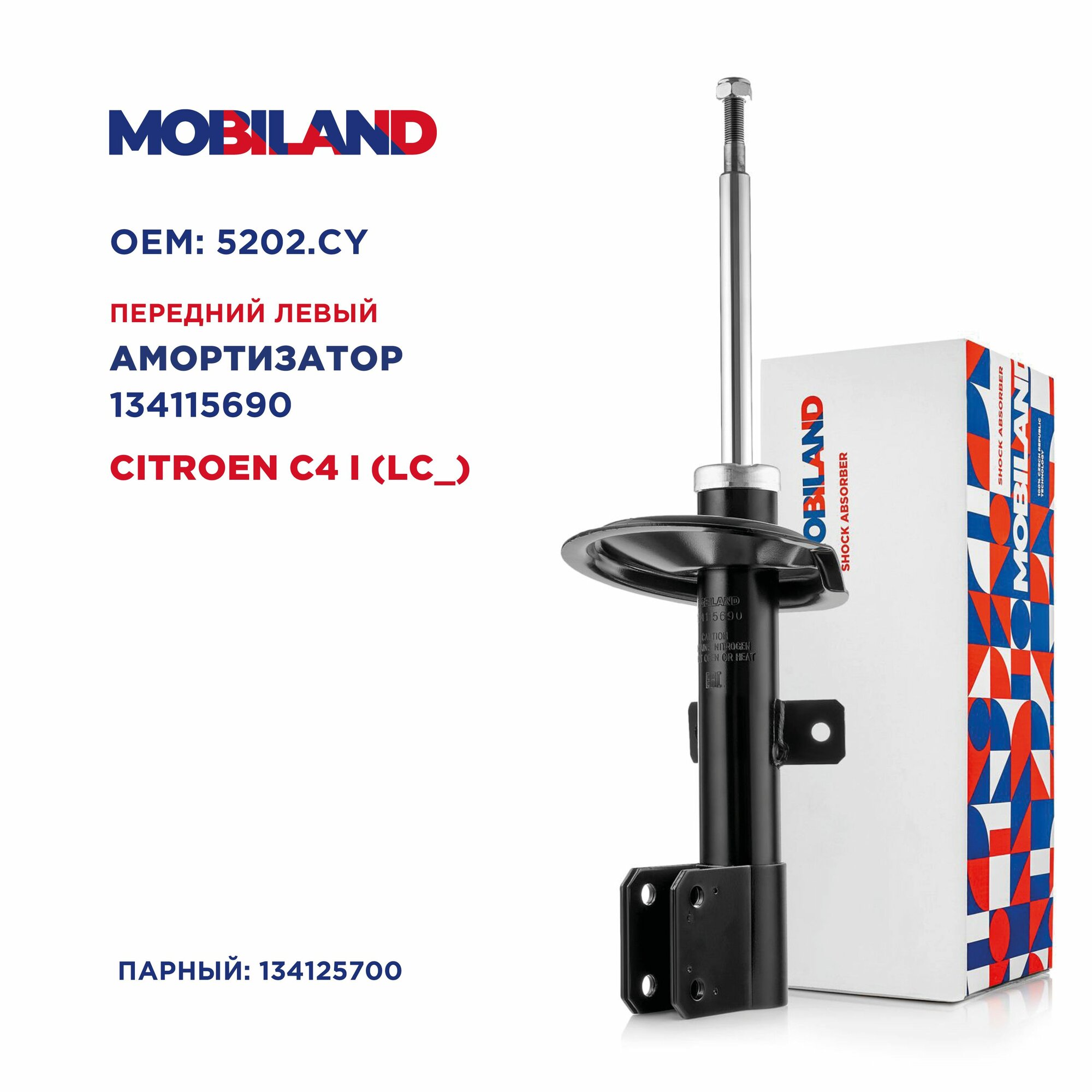 Амортизатор (стойка) передний левый газомасляный для а/м CITROEN C4 I (LC_), MOBILAND 134115690