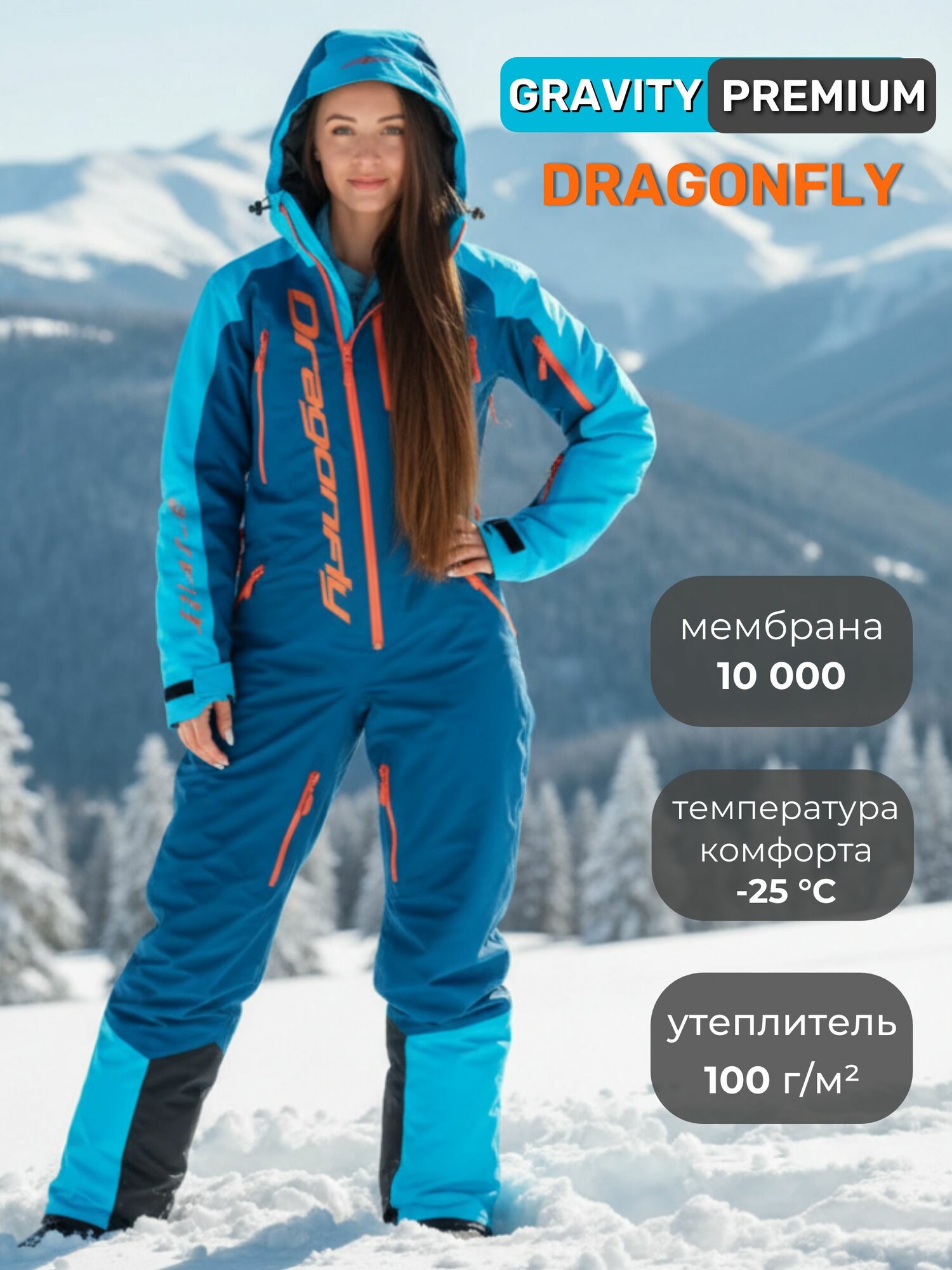 Комбинезон Gravity Premium