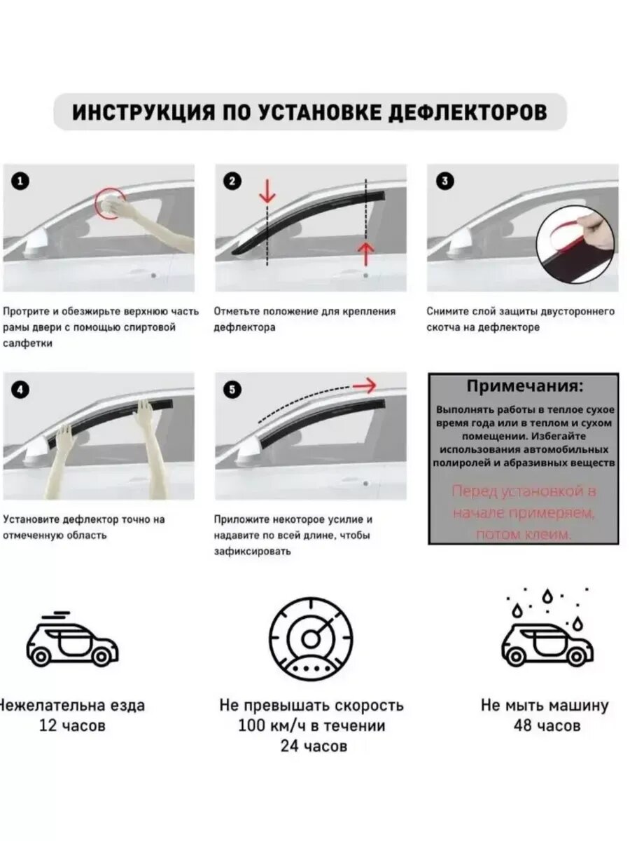 Деф. окон накл. RENAULT Т — фото 1