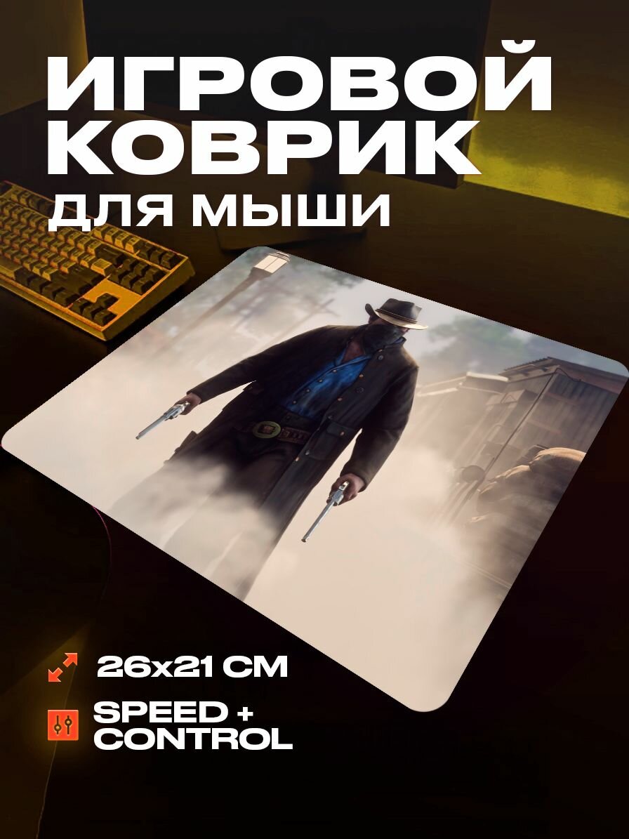 Коврик для мыши игровой Red dead redemption 2 26x21 см